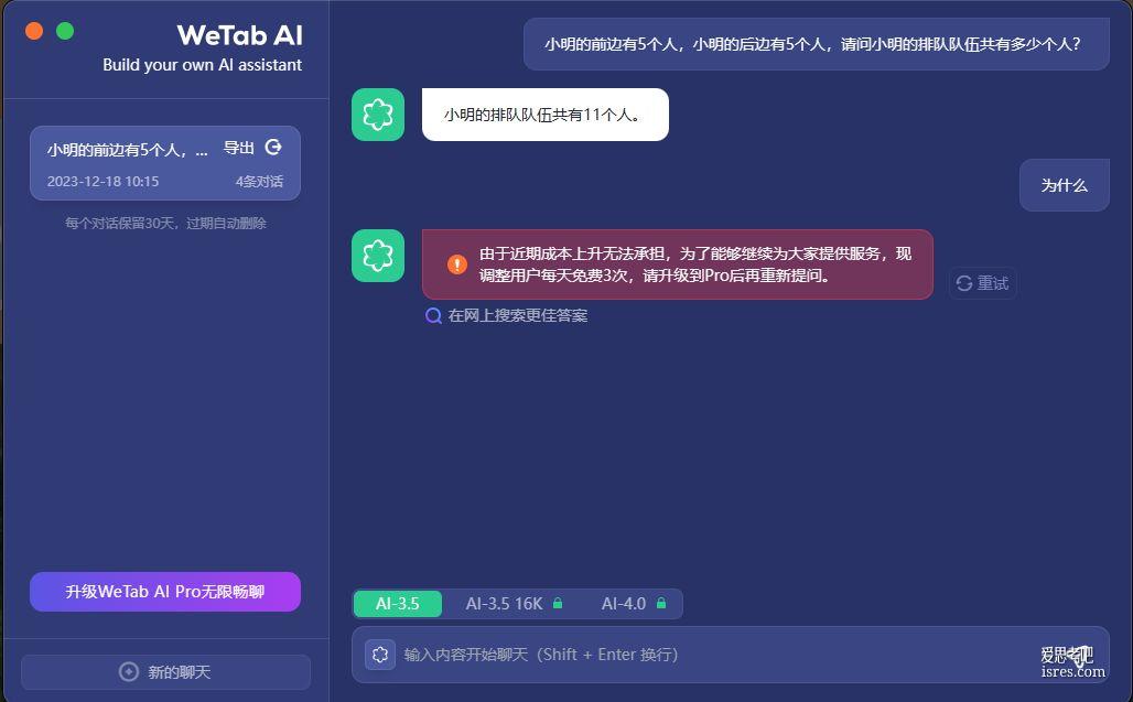 个人电脑免费使用chatgpt3.5的方法（23年12月复测已限频率，浏览器插件）_爱思考吧 软件测评下载